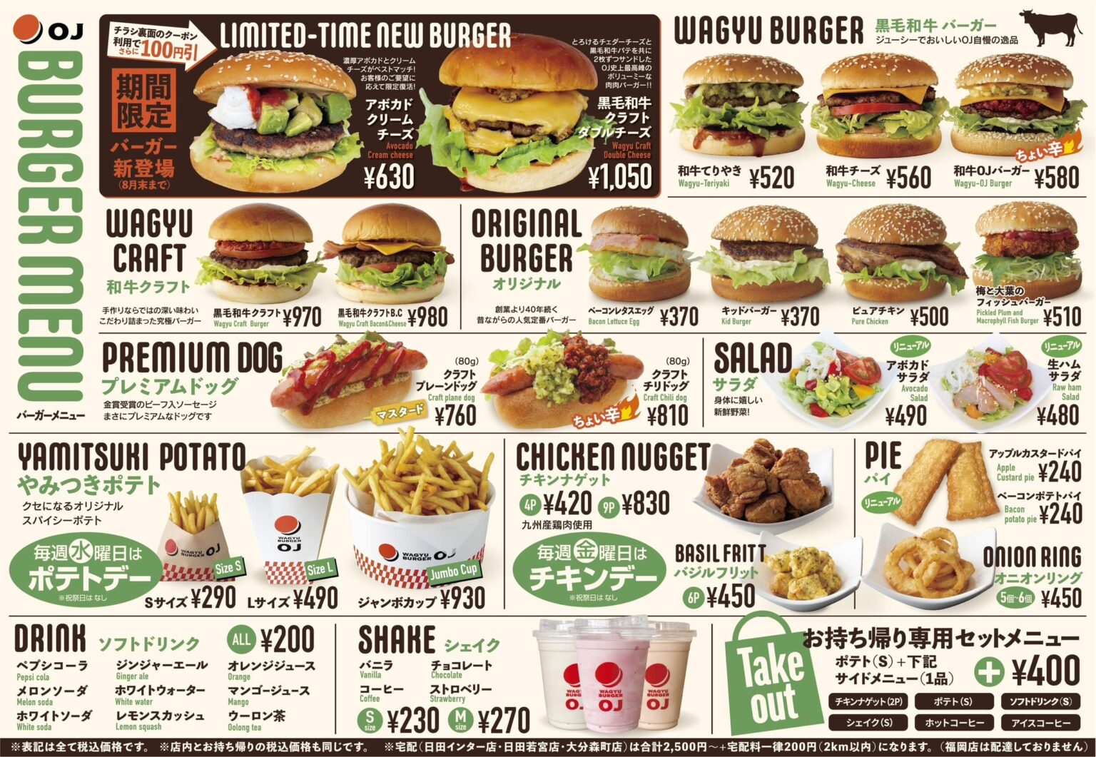 WAGYU BURGER OJ 【公式】