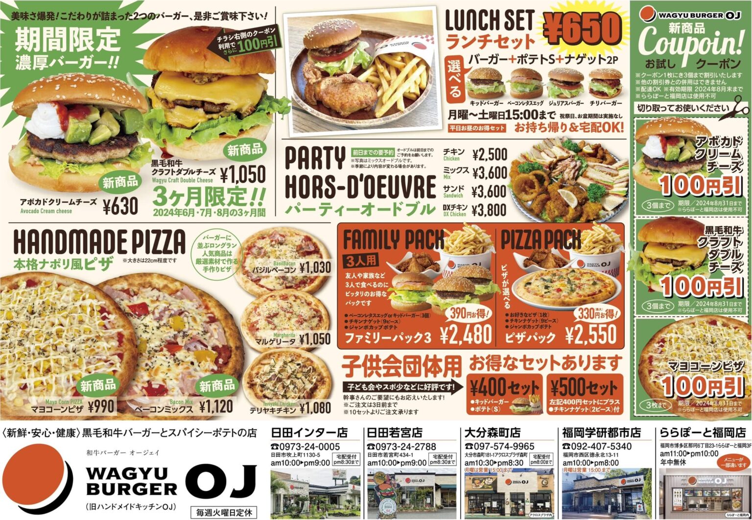 WAGYU BURGER OJ 【公式】