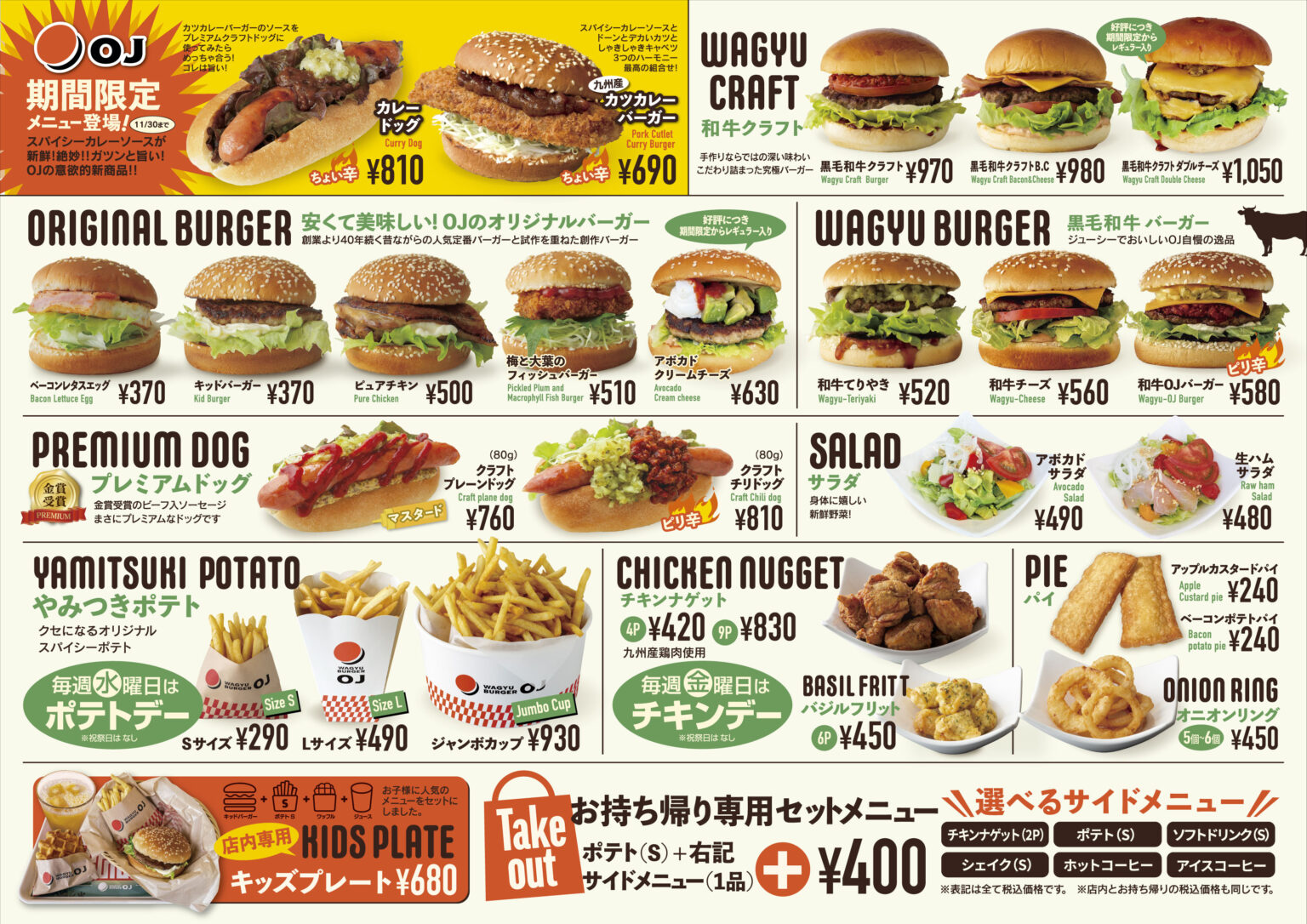 WAGYU BURGER OJ 【公式】