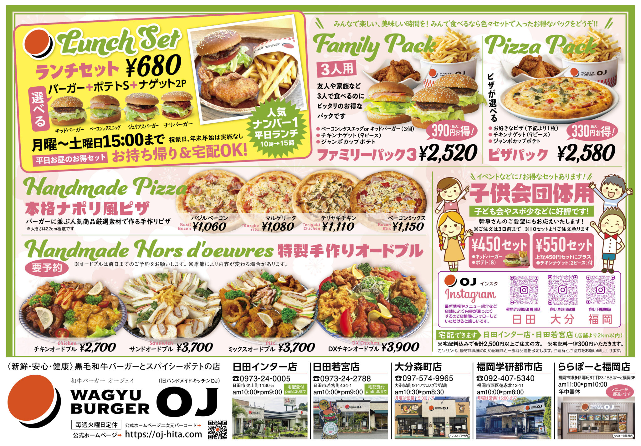 WAGYU BURGER OJ 【公式】