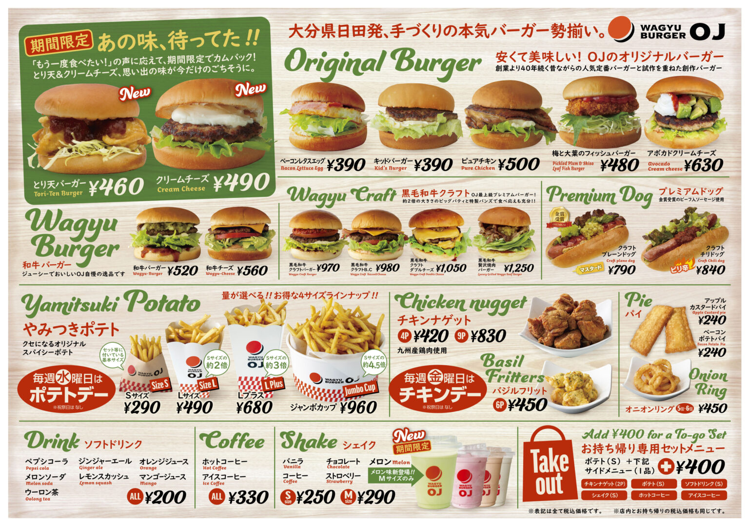 WAGYU BURGER OJ 【公式】