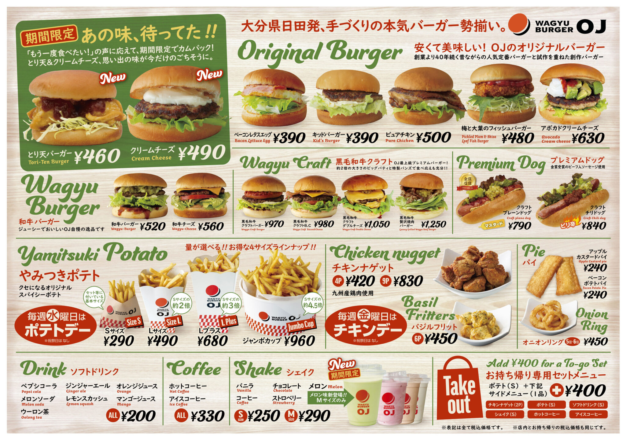 WAGYU BURGER OJ 【公式】